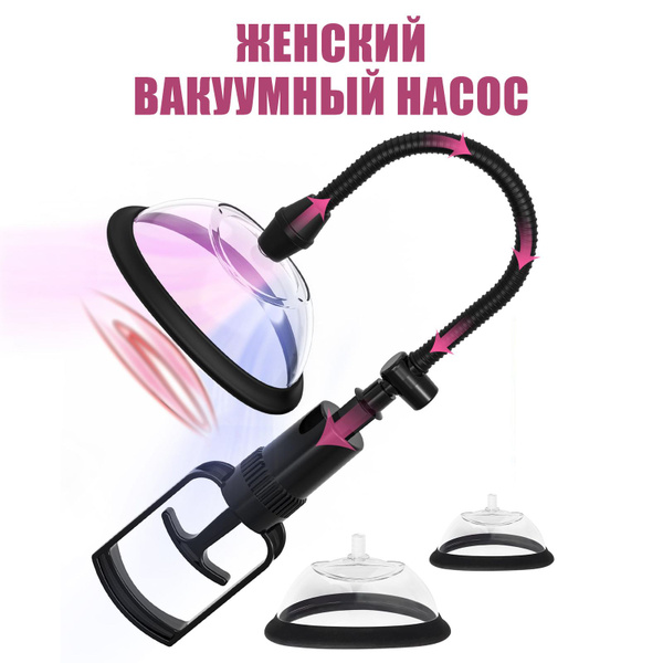 Женская вакуумная помпа/стимуляции вагины/сосать/2 присоски,23,1,черный ...