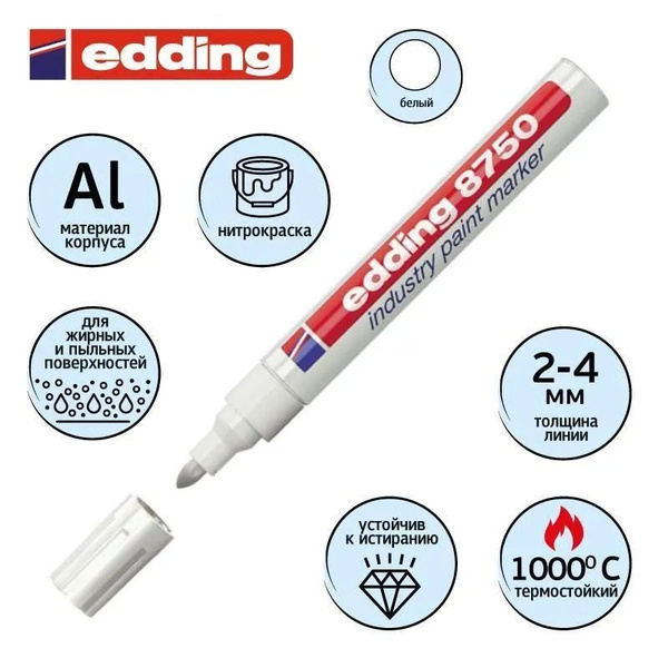 Маркер промышленный Edding E-8750/49, для жирных и пыльных поверхностей ...