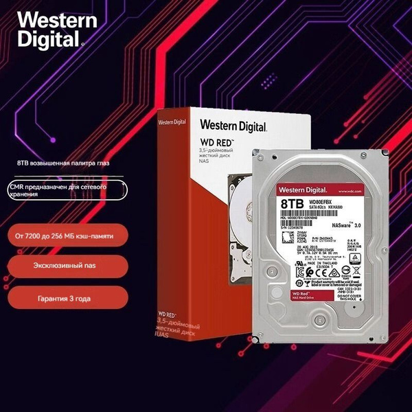 8 ТБ Внутренний жесткий диск Western Digital WD_REDPLUS_HDDA (WD80EFBX ...