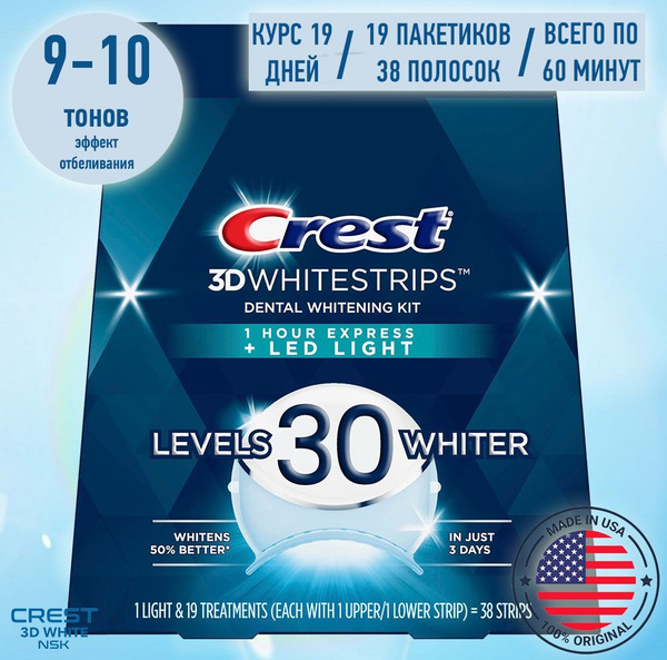 Crest Отбеливающие полоски для зубов 3D Whitestrips 1 Hour Express Plus ...