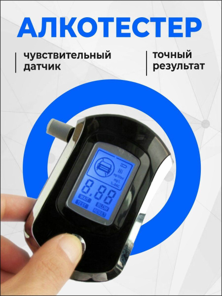 Купить Алкотестер профессиональный гибдд по низкой цене в интернет ...