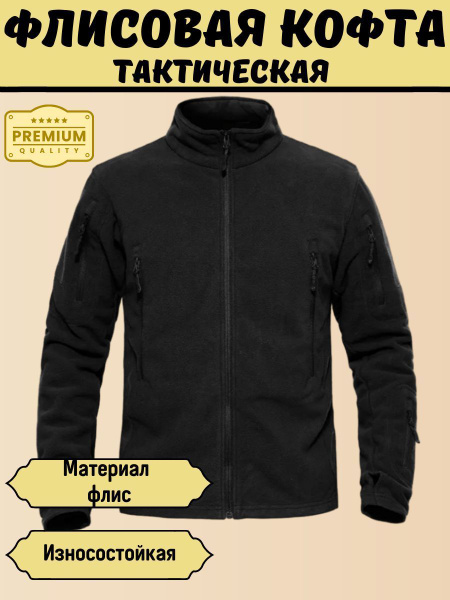 Термокофта Tactica 7.62 52 - купить по выгодной цене в интернет-магазине OZON (1257489401)