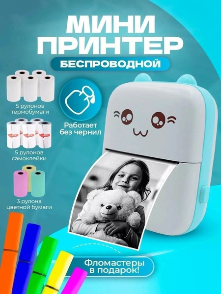 Мини-принтер термо детский принтер - купить по низким ценам в интернет ...
