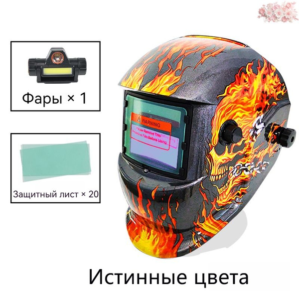 Оголовье для сварочной маски ozon#1195927541 {} - купить с доставкой по ...