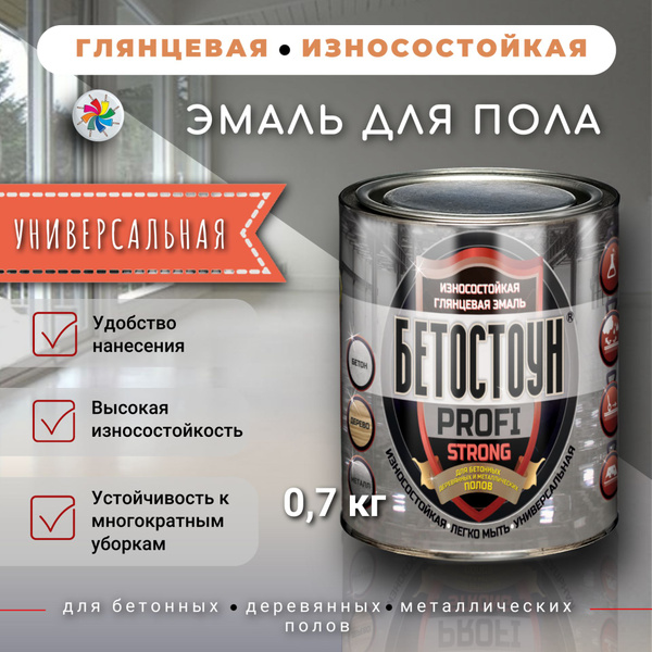 Краска по бетону Бетостоун Profi Strong, износостойкая эмаль для полов ...