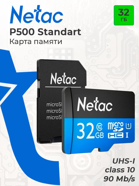 Netac Карта памяти MicroSD 32 ГБ, P500 Class 10 UHS-I + SD адаптер ...