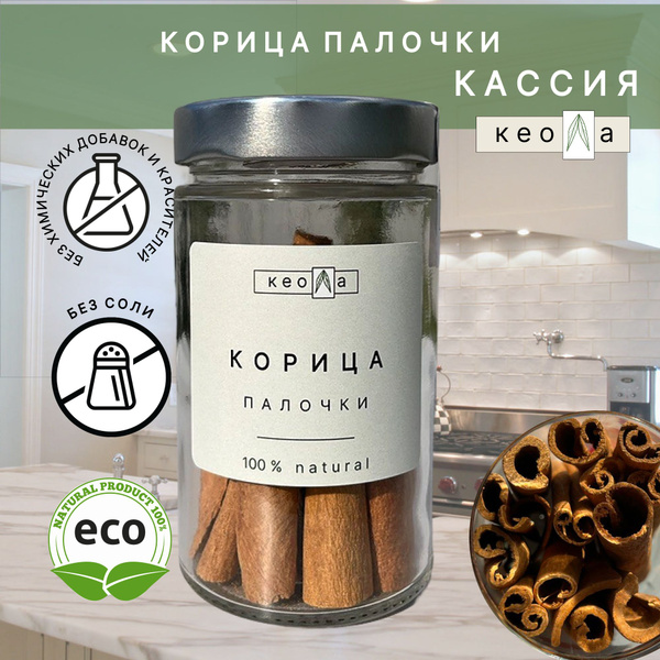Корица палочки (Кассия)8 см целая натуральная 60 гр - купить с ...