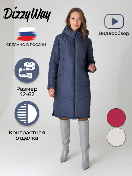 Пальто DizzyWay, Зима, размер 46, цвет темно-синий, Плащевка - купить ...