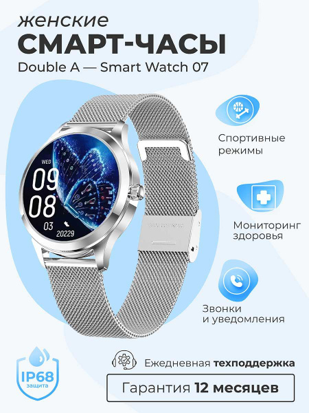 Купить смарт-часы Смарт часы женские наручные Smart Watch 07 с ...