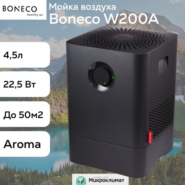 Мойка воздуха Boneco W200A для площади помещения до 50м2/цвет черный купить на OZON по низкой ...