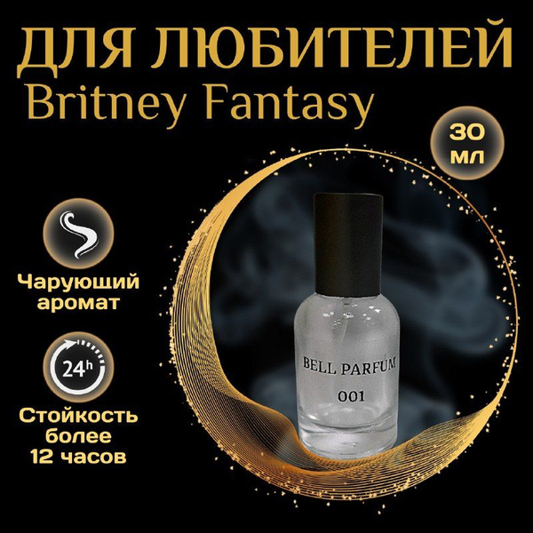 Духи BELL PARFUM 001 30 мл купить на OZON по низкой цене (1262505413)