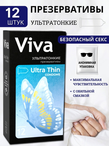 Вива Презервативы ультратонкие 12 шт. - купить с доставкой по выгодным ...