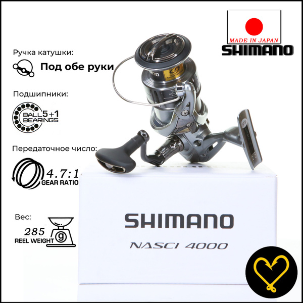 Катушка Shimano 21 Nasci, Безынерционная, 4000, Передний фрикцион ...