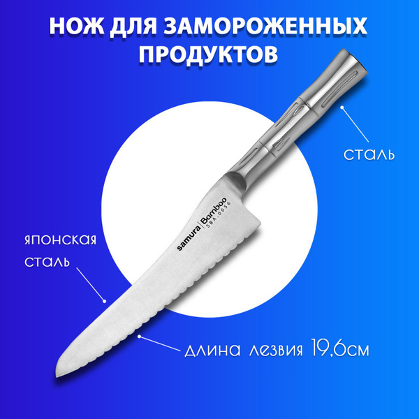 Купить Нож кухонный для замороженных продуктов Samura Bamboo SBA-0056 ...