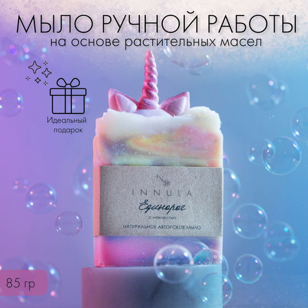 INNULA Твердое мыло - купить с доставкой по выгодным ценам в интернет ...