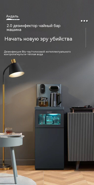 Xiaomi Кулер для воды Полностью автоматический диспенсер для воды ...
