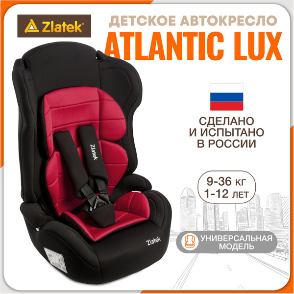 Автокресло детское Zlatek Atlantic Lux от 9 до 36 кг, цвет красный ...