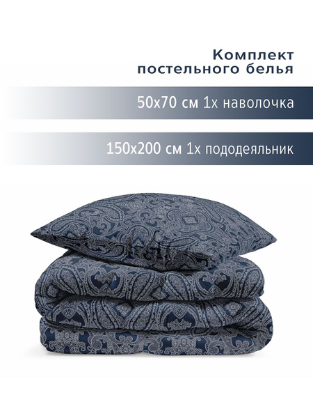 Вопросы и ответы о Постельное белье комплект 1 спальный, перкаль, 1 ...