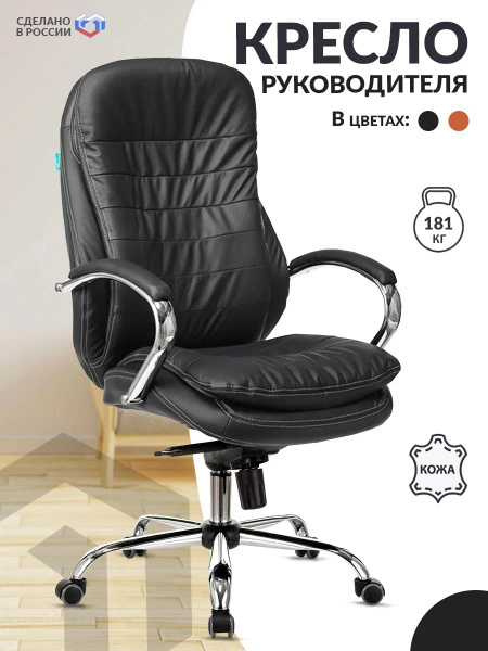Кресло компьютерное офисное Бюрократ T 9950 ортопедическое на колесах