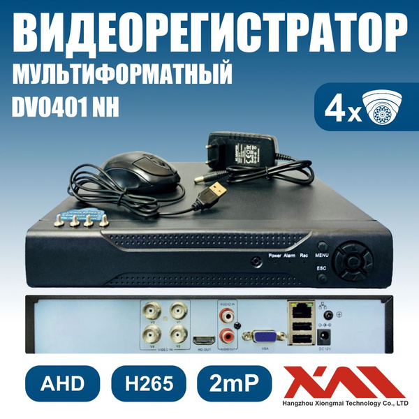 Мультиформатный видеорегистратор на 4 камеры - купить с доставкой по ...