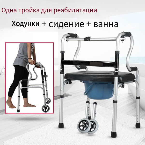 Ходунки для пожилых людей, ходунки из алюминиевого сплава с горшком ...