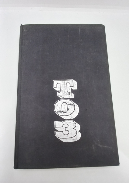 Книга История Тульского Оружейного Завода (ТОЗ) 1712-1972 год. Издательство Мысль 1972 год ...