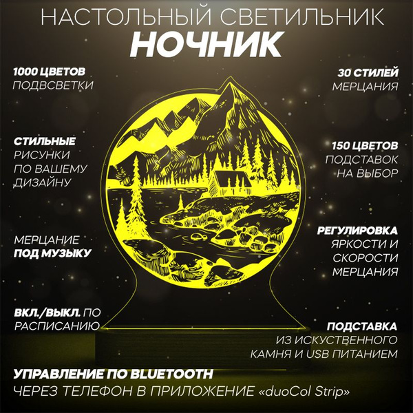 Купить VALONI Ночник 3D На подставке из дерева БУК - Горный пейзаж ...