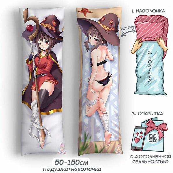 Дакимакура Мегумин из Этот замечательный мир, 50-150см, Арт.3482 50x150 - купить по низкой цене ...