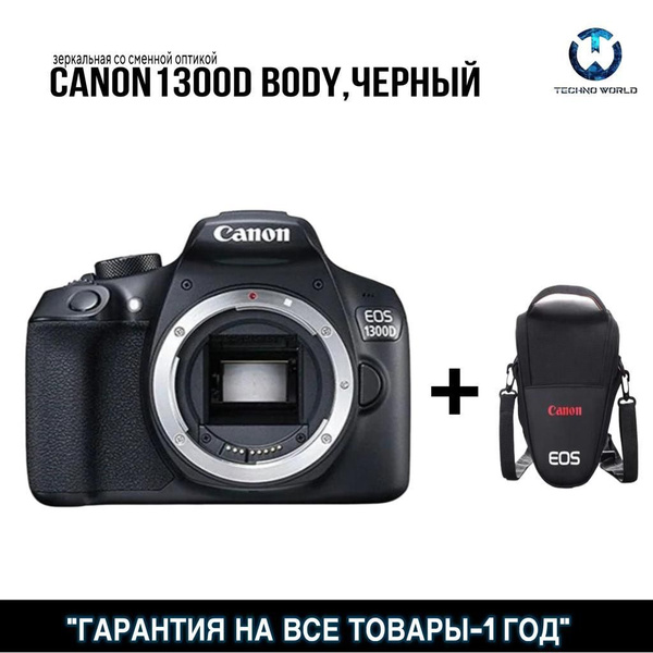 Зеркальный фотоаппарат Canon 1300D - купить по низкой цене в интернет ...