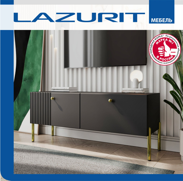 Тумба под телевизор 114.3х35.8х45 см, Lazurit мебель - купить в интернет-магазине OZON с ...