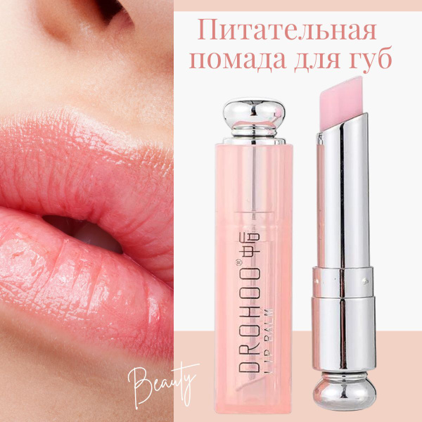 DROHOO Помада для губ с проявляющим эффектом / Тинт для губ купить на ...