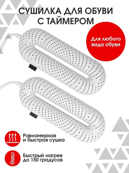 Сушилка для обуви Xiaomi Sothing ZERO Shoes Dryer - купить с доставкой ...