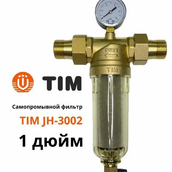 Фильтр 1" самоочищающийся с манометром, американками и дренажем ...