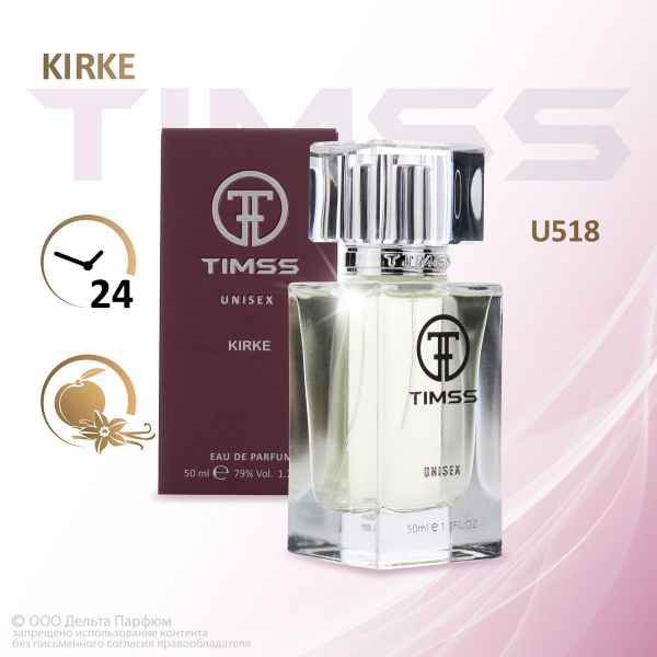 TIMSS Парфюмерная вода KIRKE (U518) 50 мл. Туалетная вода 50 мл ...