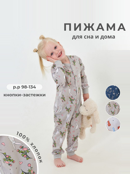 Комбинезон/пижама для мальчика, для девоки, клевер/серый 128(122-128), Ramelka, 791, Девочки ...