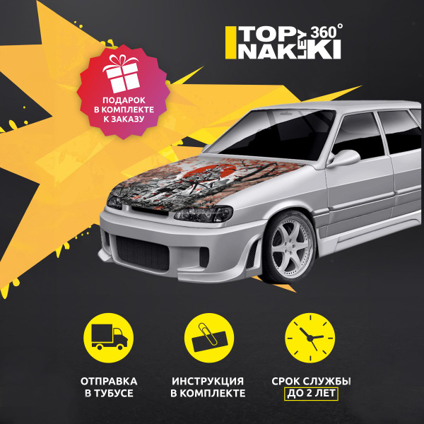 Топ наклейки 360 Пленка виниловая 1.2 мх143 см купить на OZON по низкой цене (1280887138)