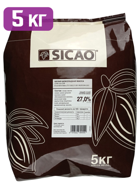 Белый шоколад 27% Sicao дропсы, 5 кг, CHW-U25-25B - купить с доставкой по выгодным ценам в ...