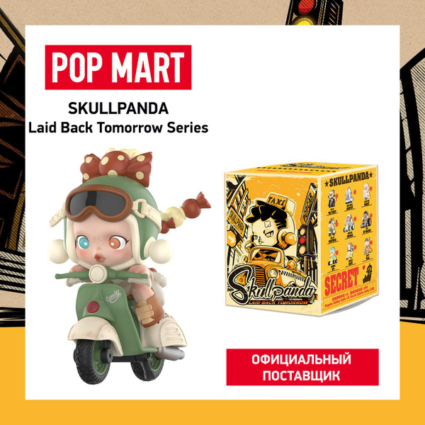 ПОП МАРТ. Коллекционная фигурка Skullpanda Laid Back Tomorrow POP MART ...