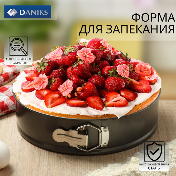 Daniks, Форма для выпечки, антипригарная, сталь, 22х22х6.8 см, круглая, разъемная купить на OZON ...