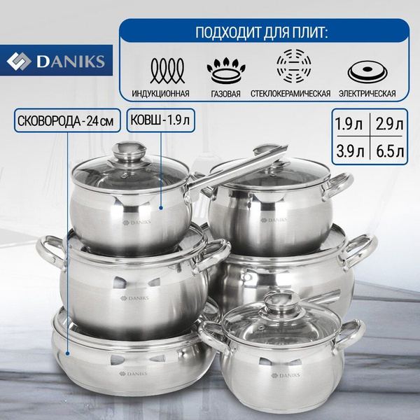 Набор посуды нержавеющая сталь, 6 предметов, индукция, Daniks, Классика, SD-12 купить на OZON по ...