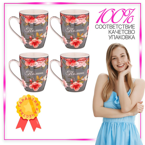 Набор кружек Lefard, 350 мл - купить по доступным ценам в интернет-магазине OZON (966279777)