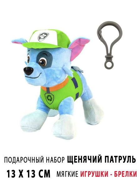 Щенячий патруль игрушки / Мягкая игрушка щенок Рокки / Paw Patrol ...