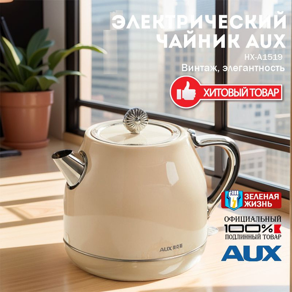 Купить электрический чайник HX -A1519白, Металл по низкой цене: отзывы, фото, характеристики в ...