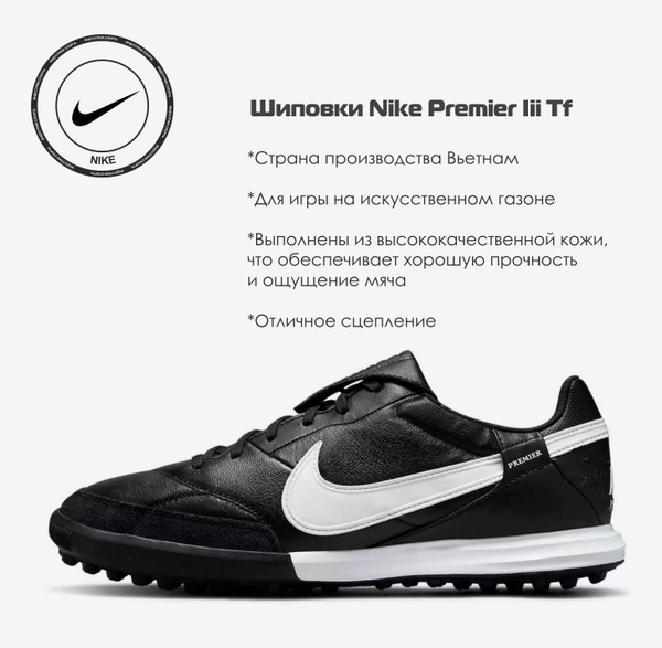 Сороконожки для футбола Nike, 39,5, черный - купить по выгодной цене в ...