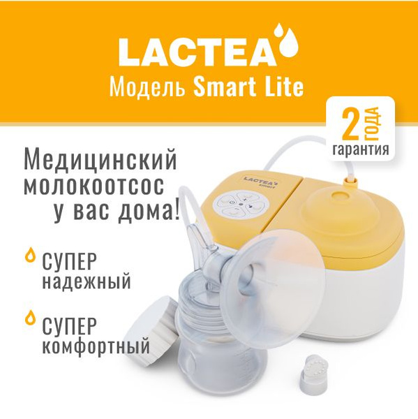 Молокоотсос электрический двухфазный LACTEA Smart Lite, 3 режима, не ...