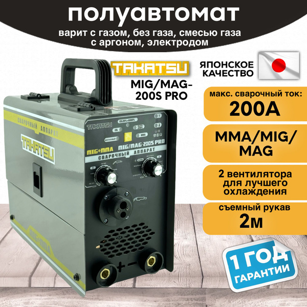 Сварочный инверторный аппарат полуавтомат 5 в 1 TAKATSU MIG/MAG-200S ...
