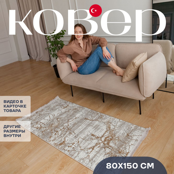 Ковер Bella Home ВАЛЕНСИЯ, 150х - купить по выгодной цене в интернет ...