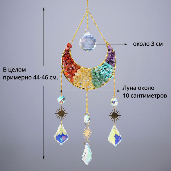 Украшение подвесное интерьерное Украшение стены в виде луны из натурального кристаллического
