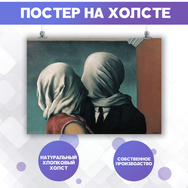 Постер PosterNak Картины художников купить по выгодной цене в интернет ...