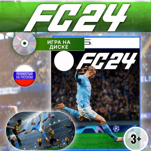Игра EA FC 24 диск для Playstation 5 (PlayStation 5 купить по низкой цене с доставкой в интернет ...